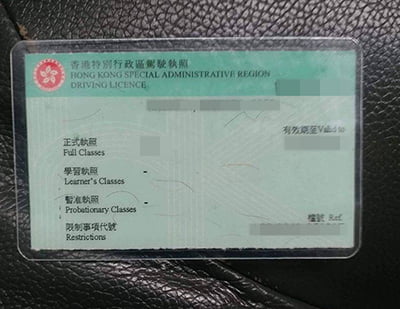 Hong Kong Transportation Department International Driver License ...